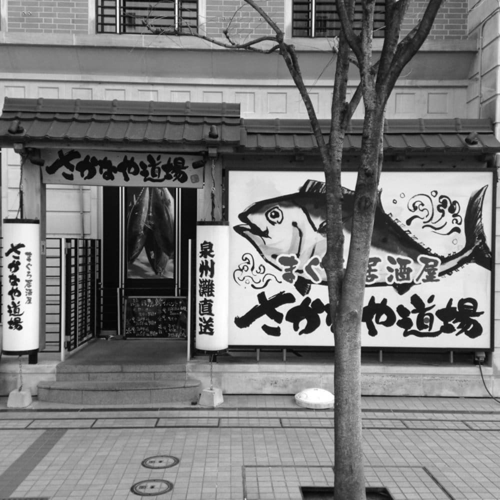 Best MMA Gyms in Amagasaki, Japan | Schools and Classes